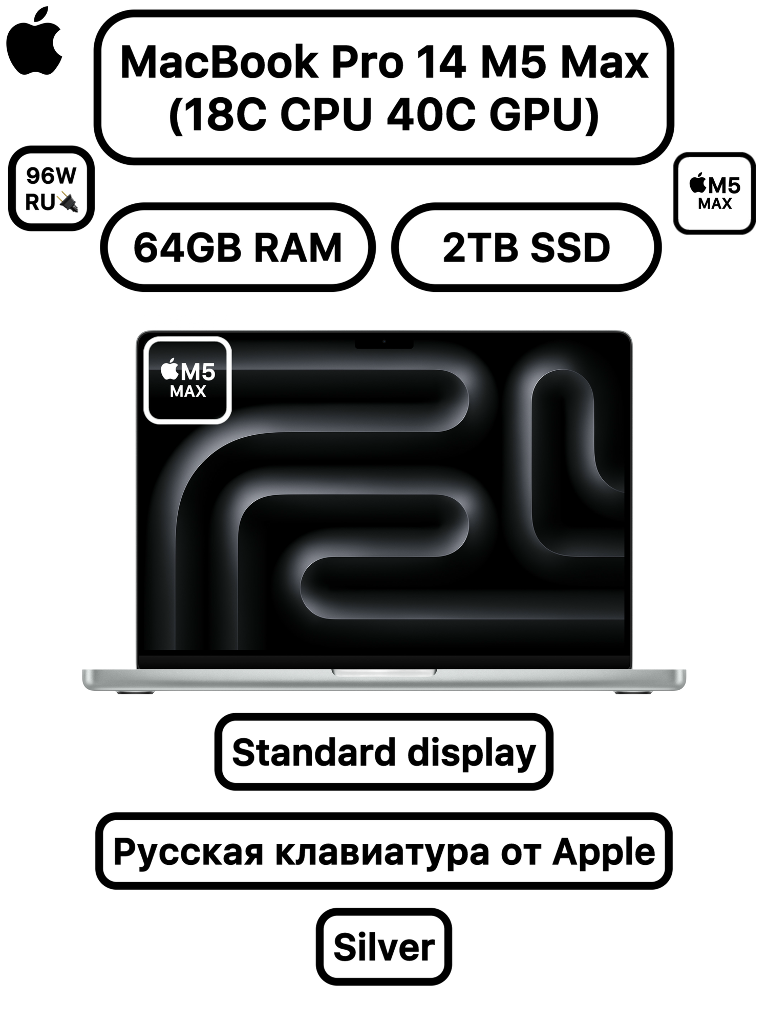 Ноутбук Apple MacBook Pro 14 M5 Max, 18 CPU, 40 GPU, 64GB RAM, 2TB SSD, Standard display, Silver, Z1MH0029F, русская клавиатура