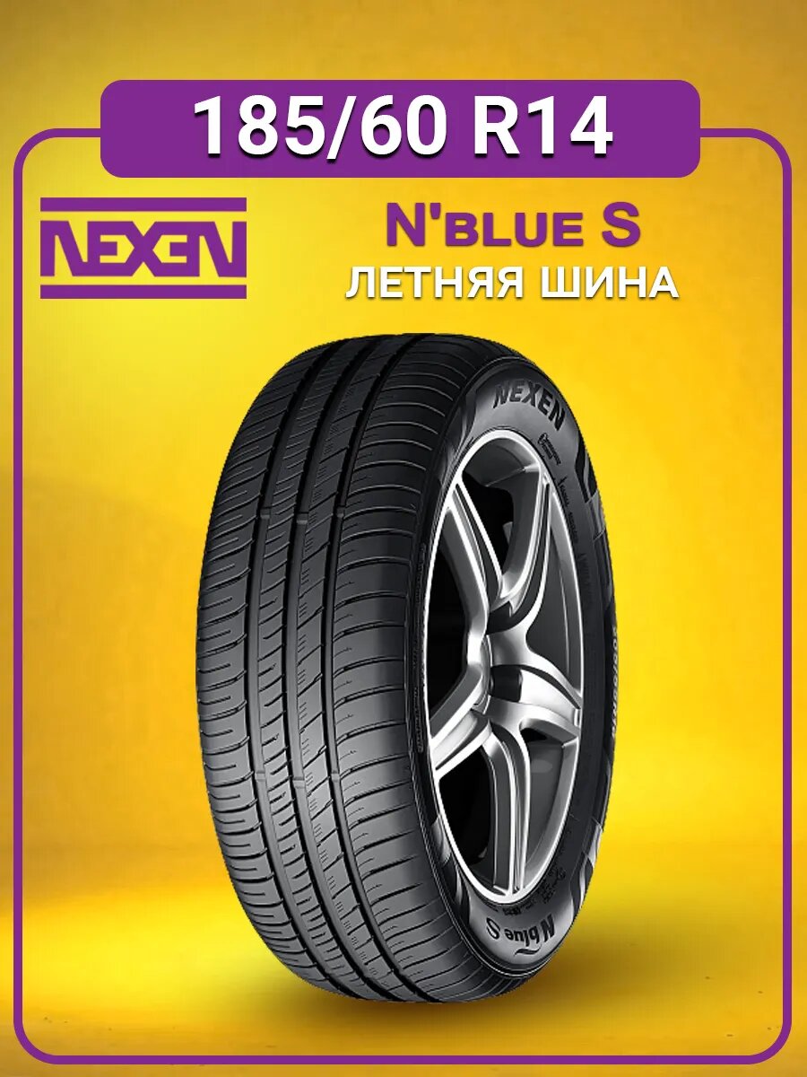 Шина летняя автомобильная Nexen N'blue S 185/60 R14 82H