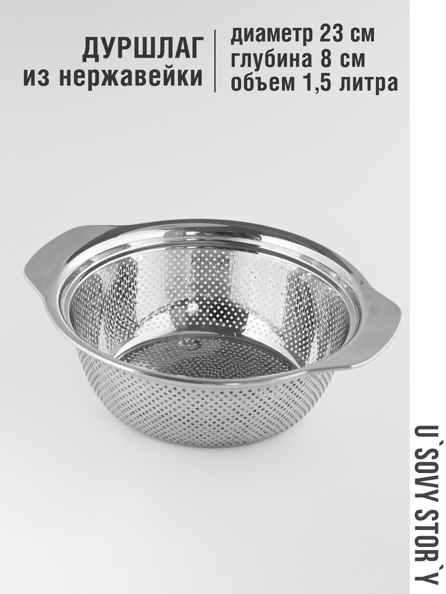 Дуршлаг 23 см. с ручками, литые ножки, металл