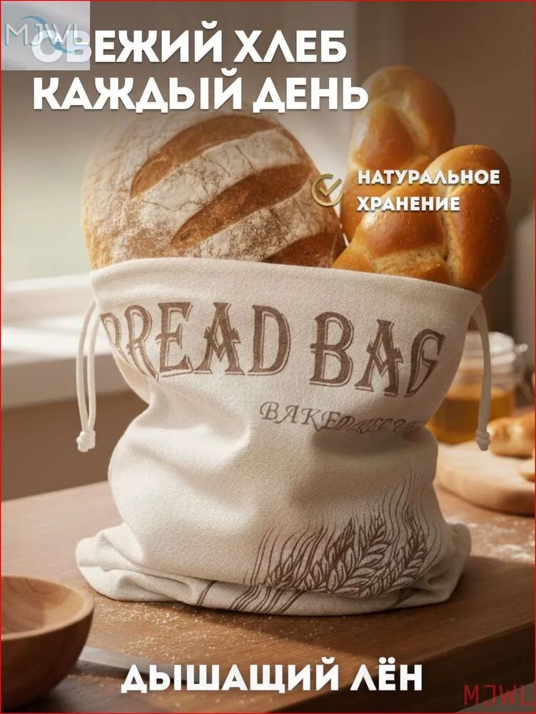 Мешок для хранения 38 см х 30 см