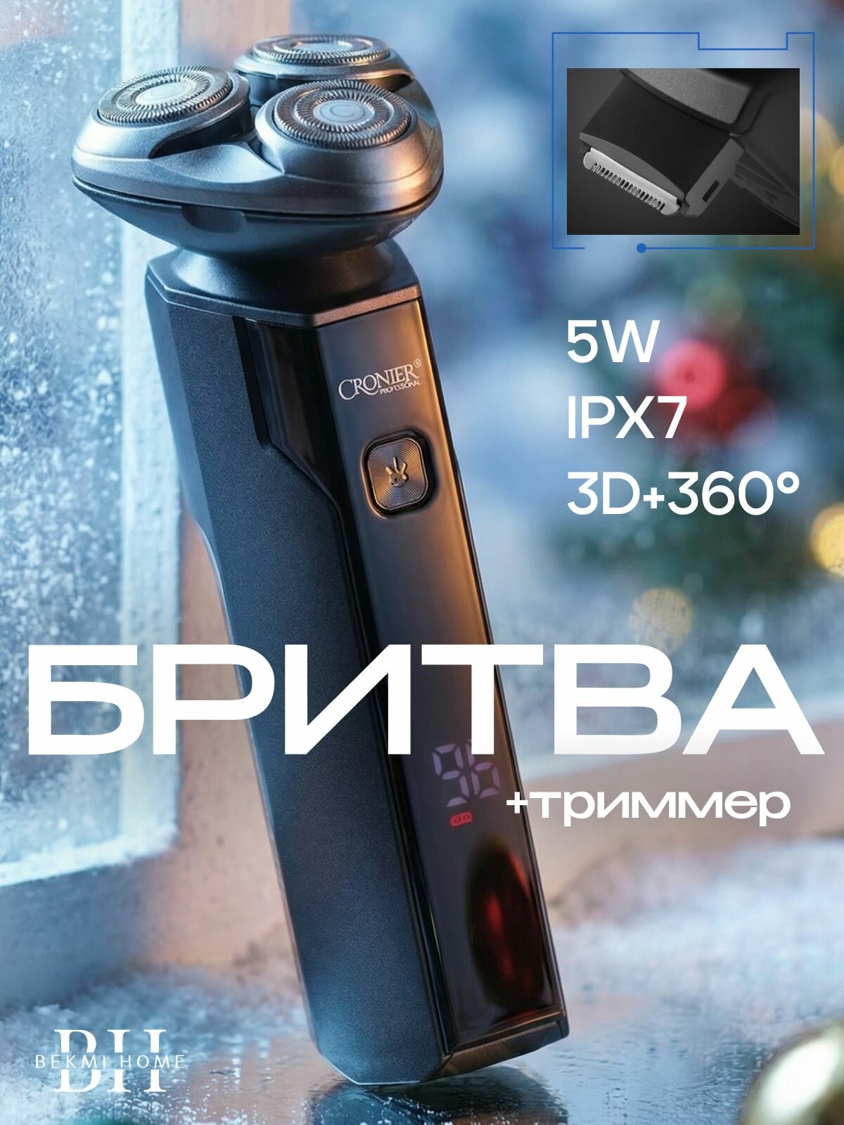 Бритва для мужчин электрическая 2 в 1, электробритва мужская с триммером для лица и бороды