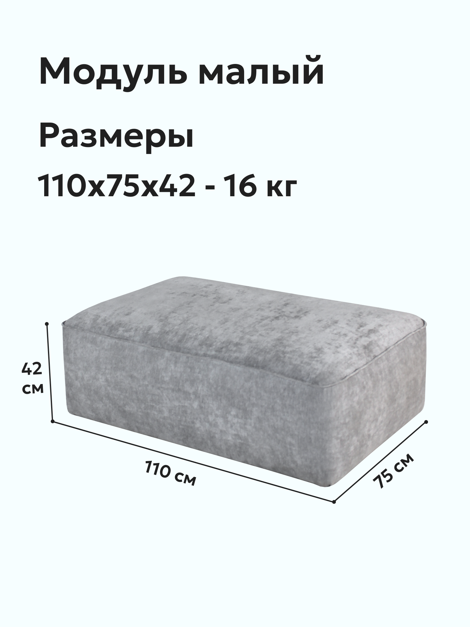 Диван модульный Скай, серый, 110x75x42