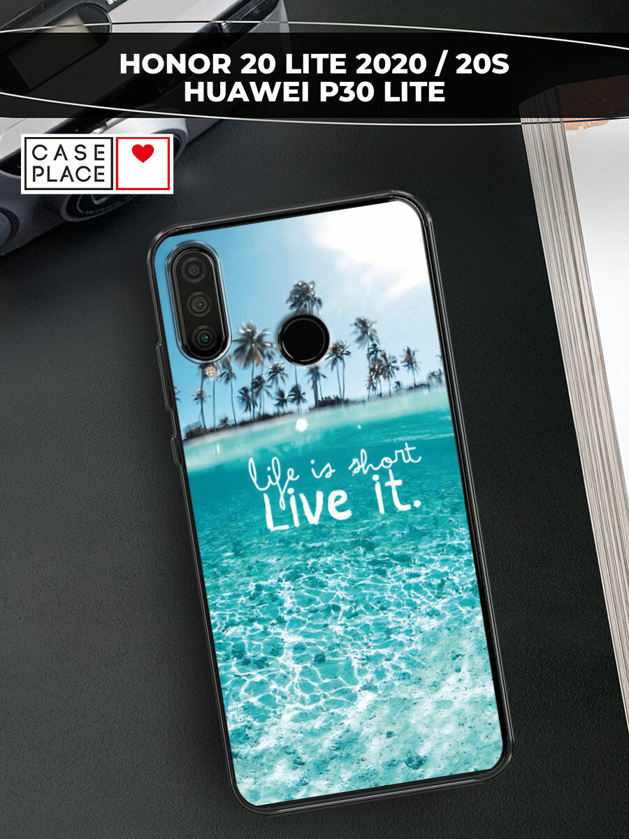 Чехол на Honor 20 Lite 2020 / Хонор 20 Лайт 2020 с принтом Live it