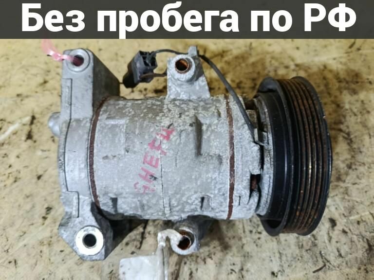 Компрессор кондиционера с пробегом Mazda Atenza GHEFW