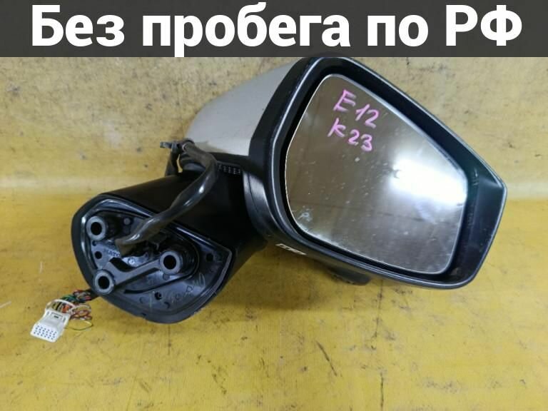 Зеркало Право с пробегом Nissan Note E12