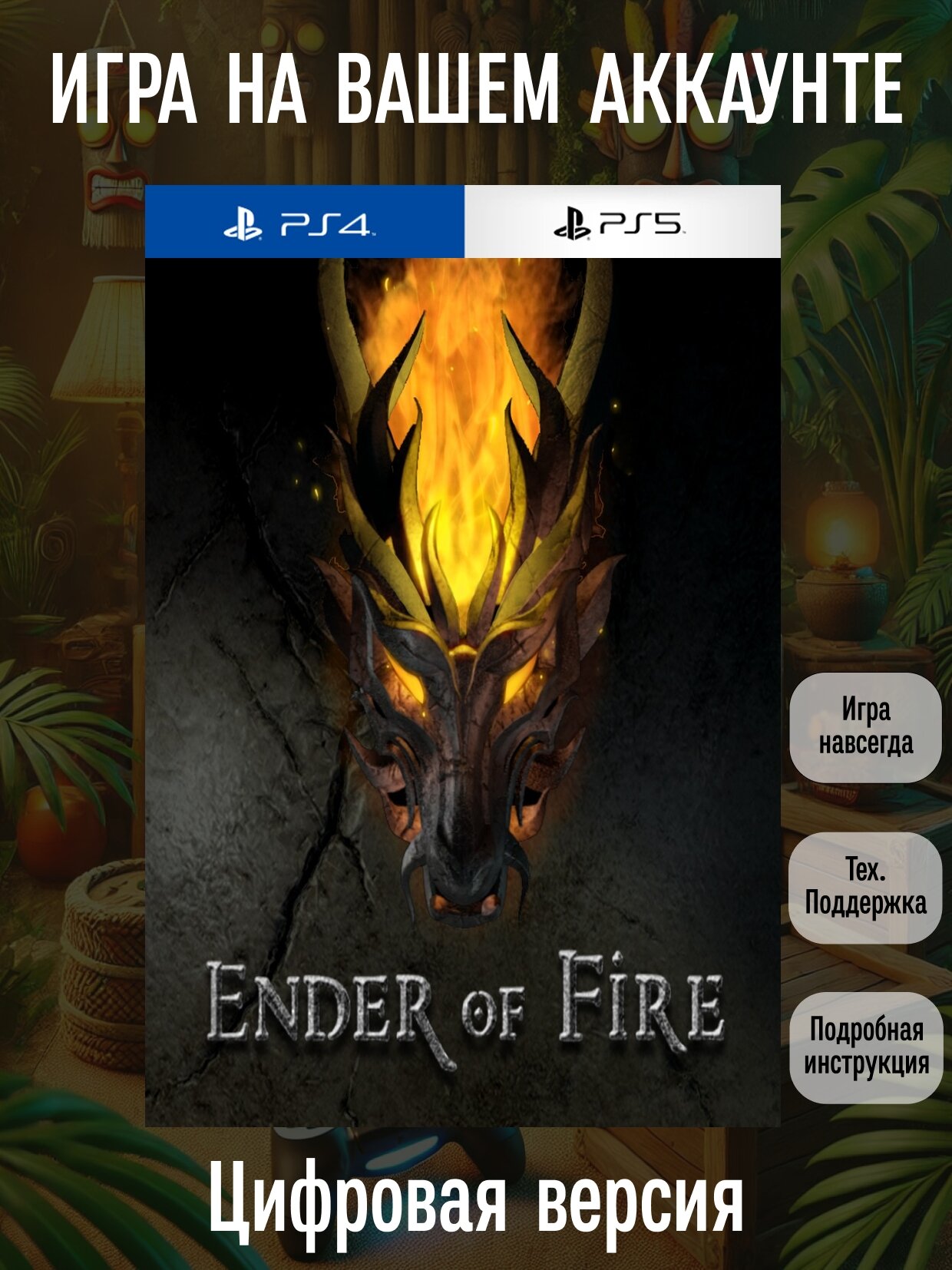 Ender of Fire | PlayStation 4/5 | английский язык | Боевики | Ролевые игры