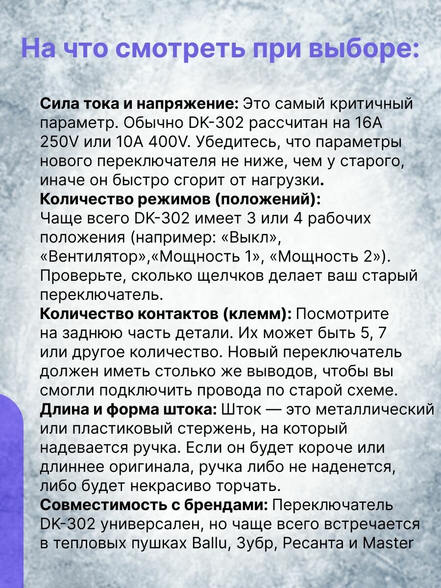 Переключатель DK-302 , 3 режима, для электрических тепловых пушках, обогревателях и тепловых завес. — фото 1