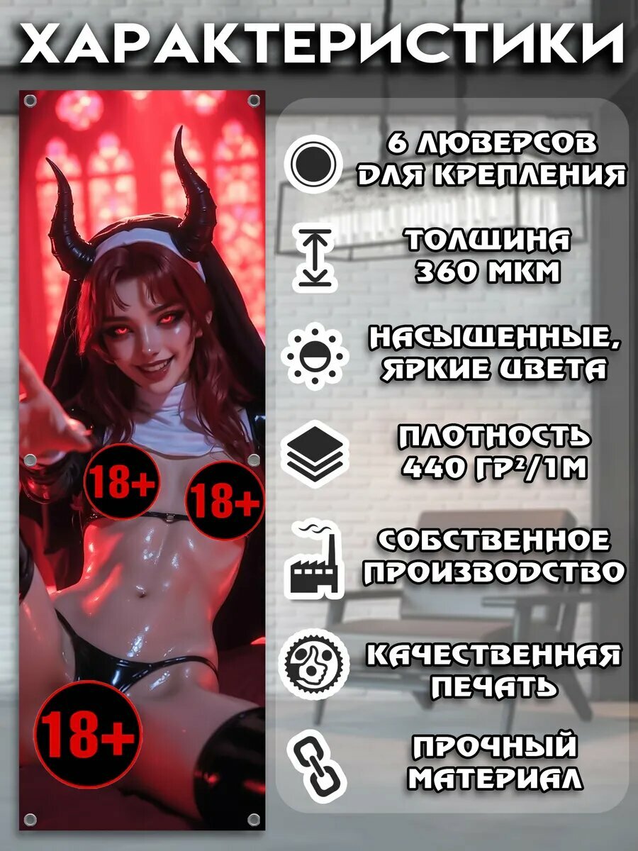 Постер на стену баннер 150х50 Девушка — фото 1