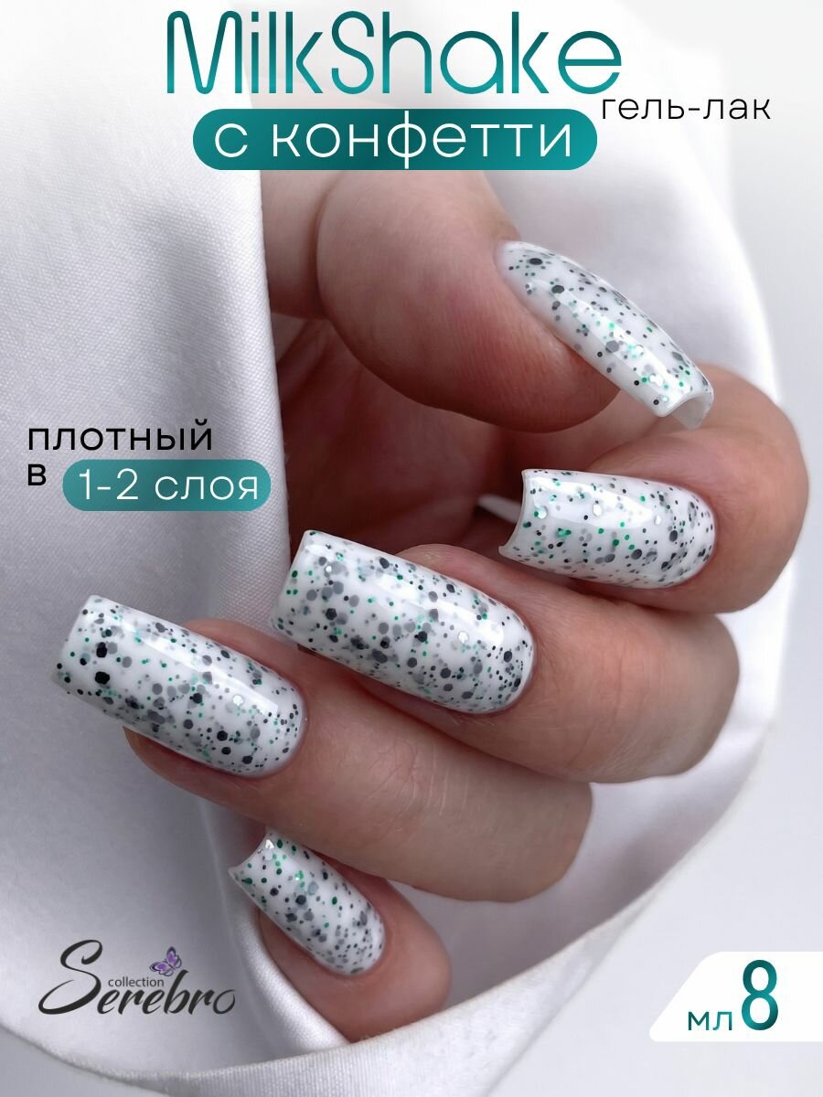 Гель-лак Serebro "Milkshake", №06, для ногтей, глянцевый, флакон, 8мл