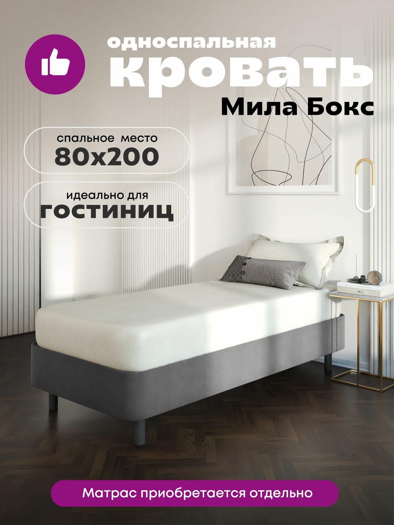 Односпальная кровать "МилаБокс", 80х200 см, темно-серый Velutto 32