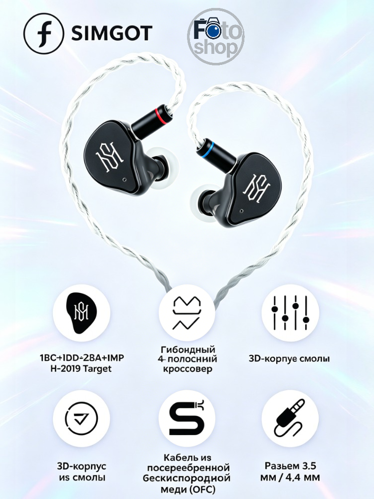 SIMGOT SuperMix 5 встроенный в ухо монитор костной проводимости HiFi-наушников со съемным посеребренным кабелем OCC Litz
