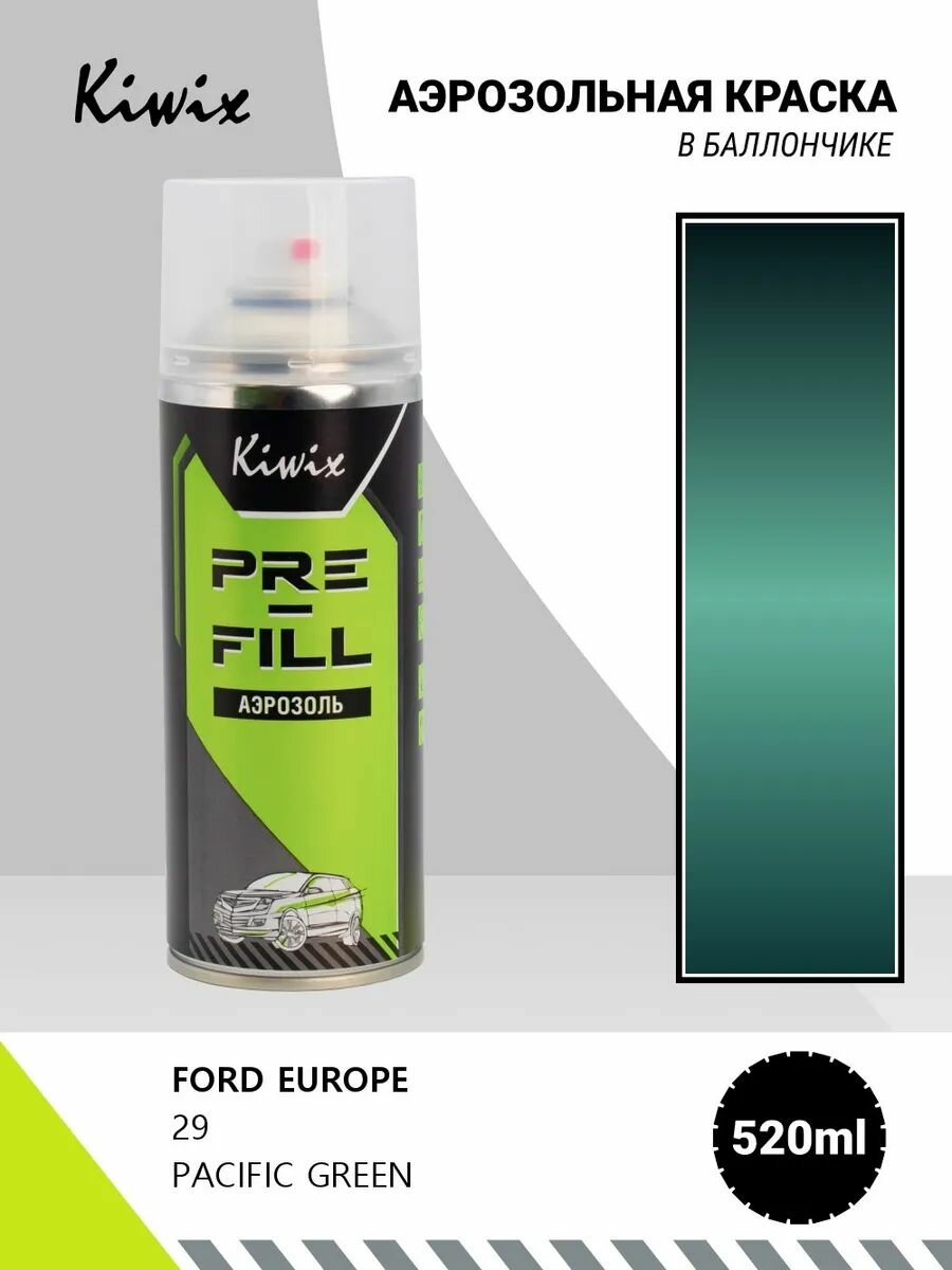 Аэрозольная краска FORD EUROPE 29 PACIFIC GREEN 520мл