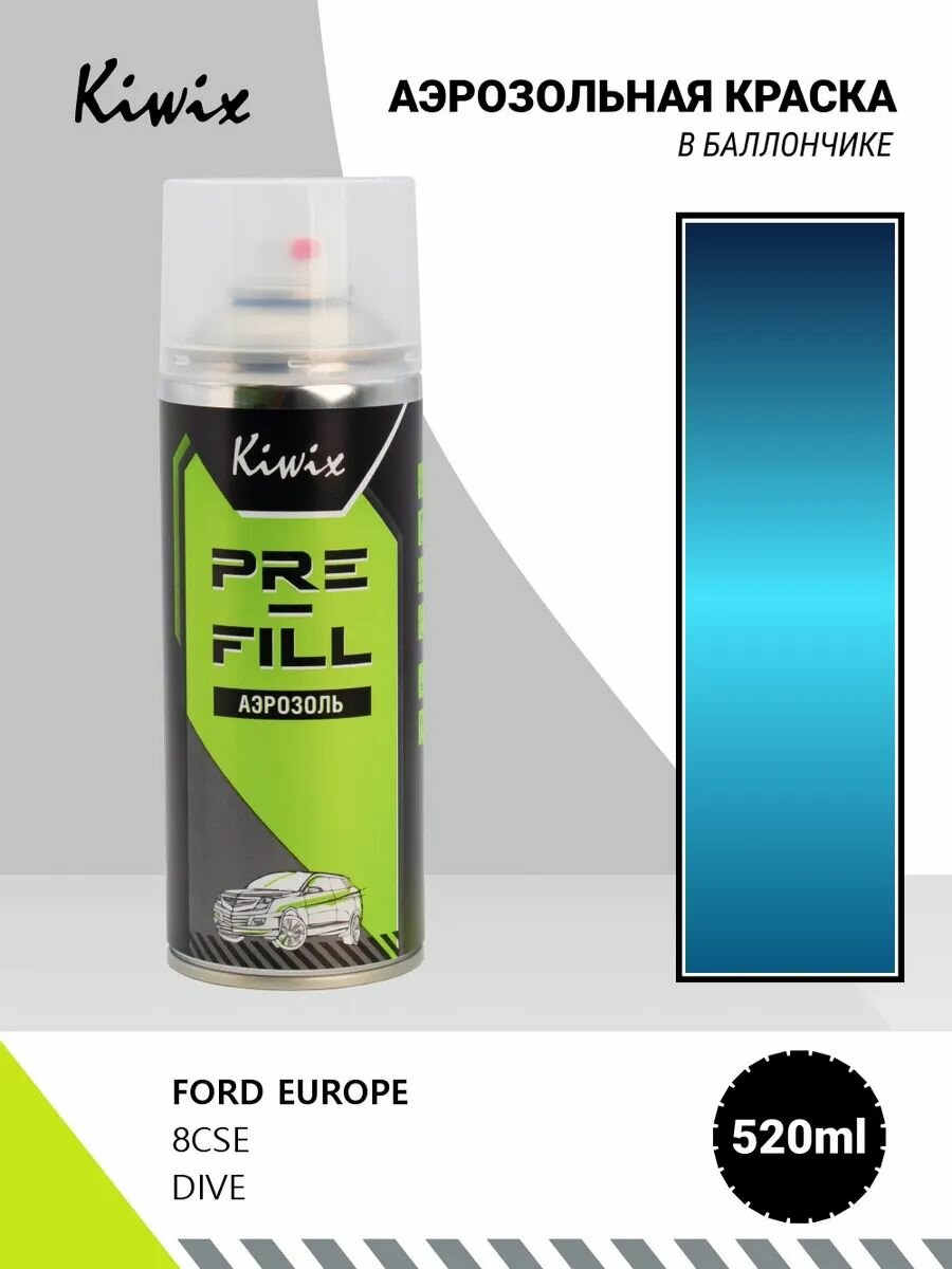 Аэрозольная краска FORD EUROPE 8CSE DIVE 520мл