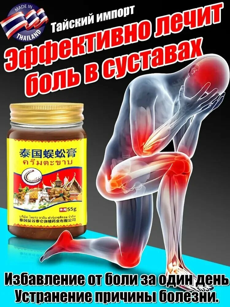 При защемлении седалищного нерва / при болях в ягодицах, от болей в спине, облегчение болей при остеоартрите, онемение при сжатии поясничного отдела позвоночника,