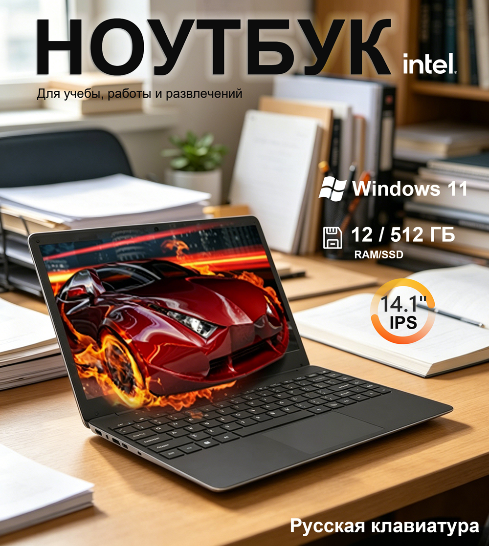 Игровой ноутбук N4000, процессор Intel Celeron, Windows 11, экран Full HD, 12 ГБ ОЗУ, SSD на 256 ГБ, черный