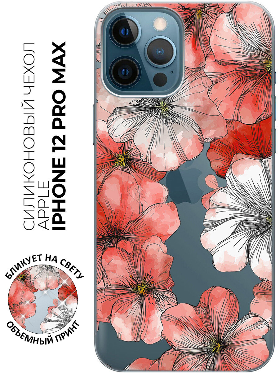 Силиконовый чехол на Apple iPhone 12 Pro Max с принтом "Алый всплеск"