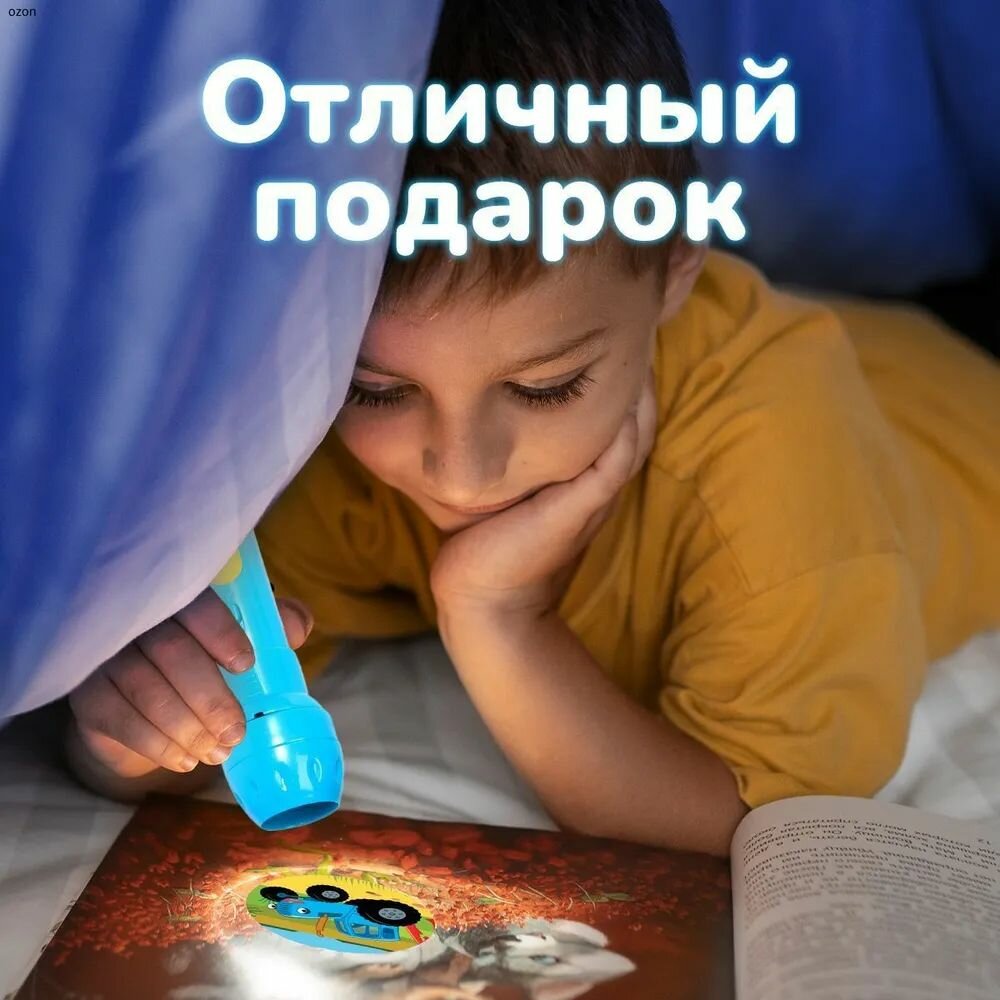 Проектор Синий трактор, фонарик, слайды для проектора, игровой набор
