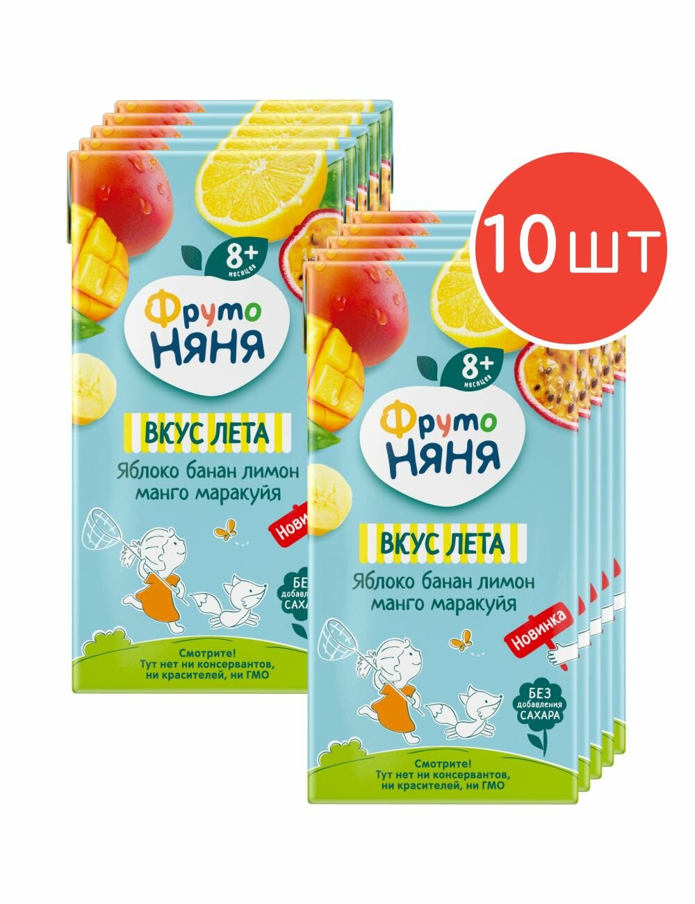 Сок ФрутоНяня "Вкус лета" с 8 месяцев, яблоко-банан-лимон-манго-маракуйя 0,2л 10шт