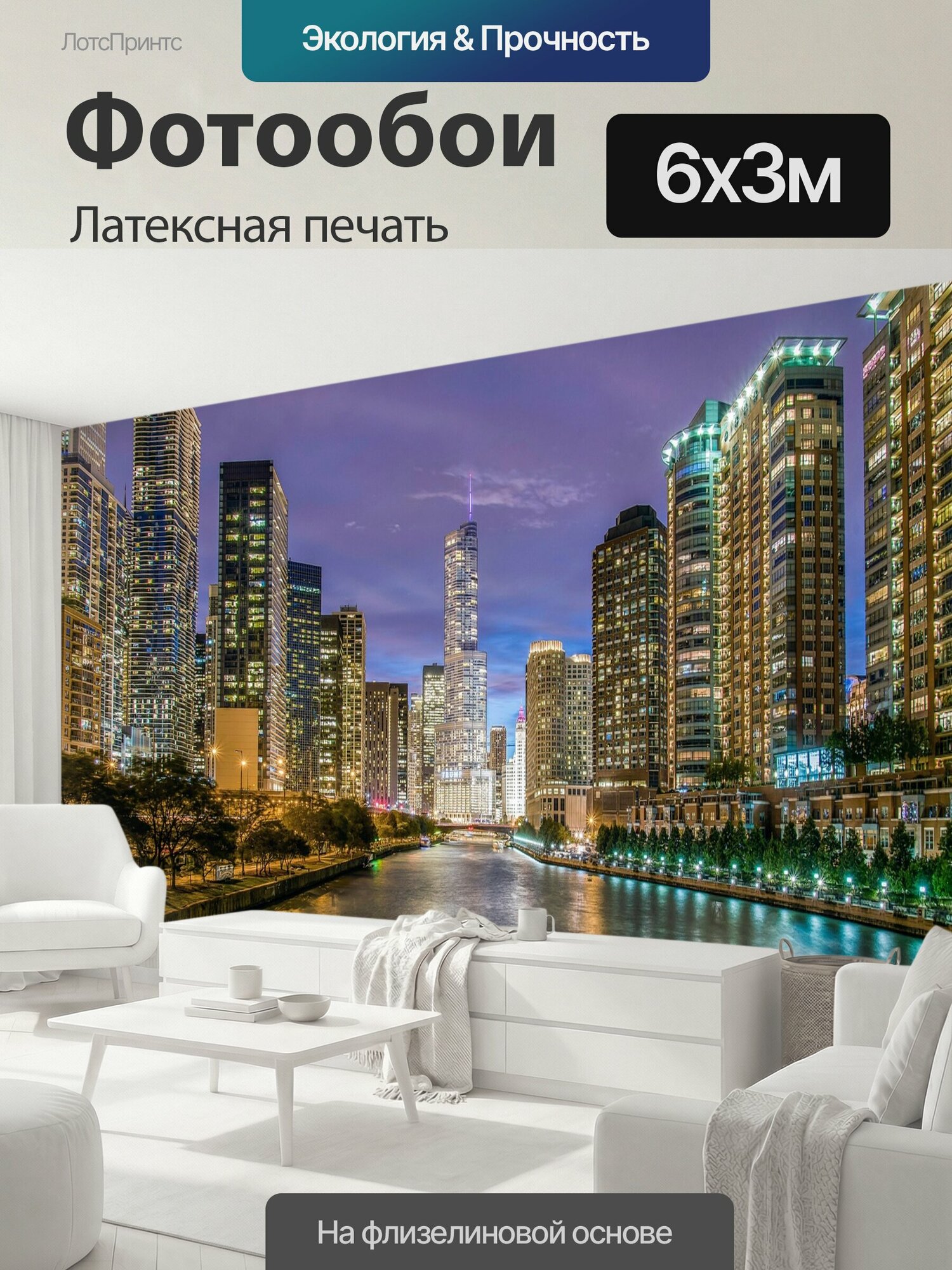 Фотообои моющиеся ударопрочные "Город, темный, ночь" 600x300 см. латексная печать