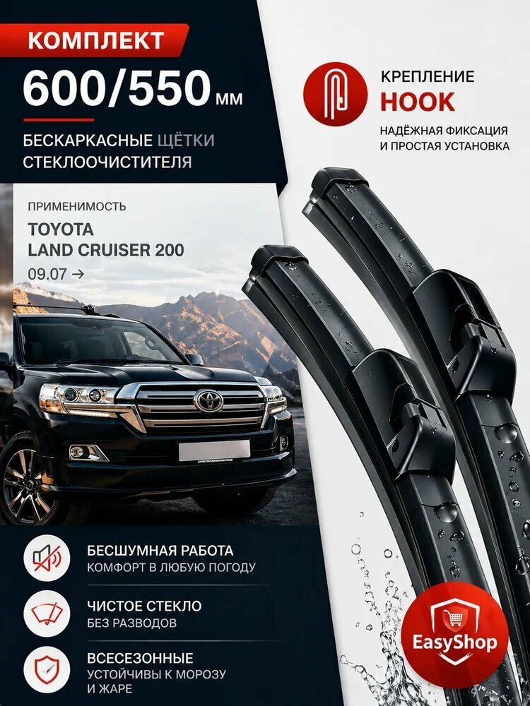 Щетка стеклоочистителя Бескаркасная, арт. u+600+550mm, 60 см + 55 см