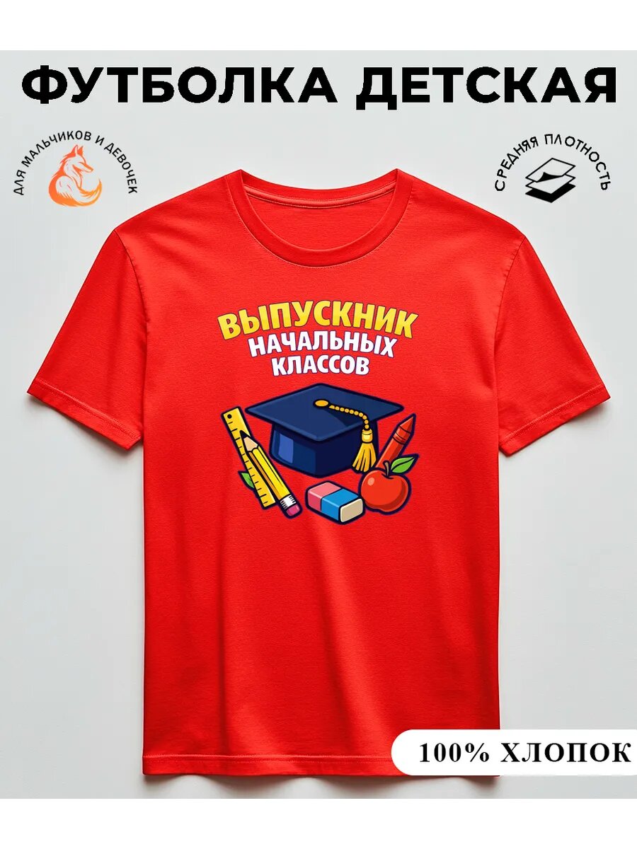 Футболка базовая