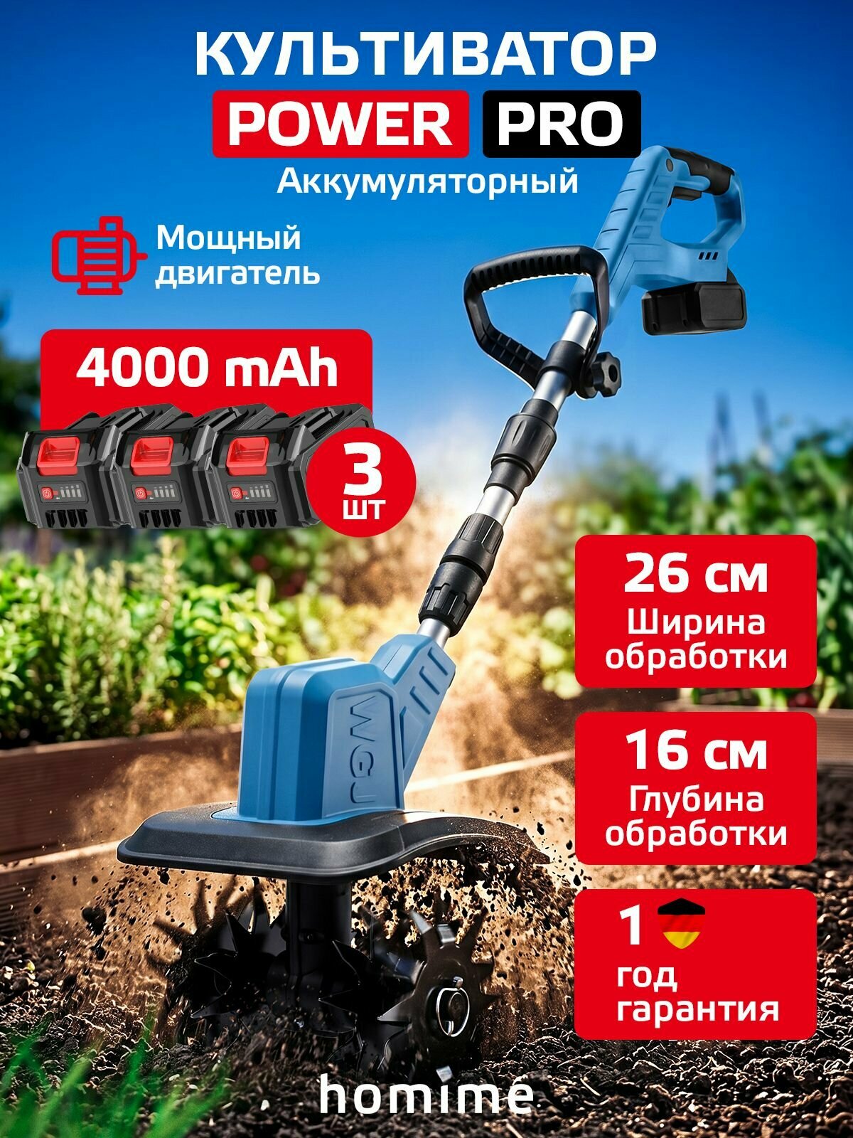 Культиватор аккумуляторный, садовый, мощный для дачи, огорода и грядок, 3 перезаряжаемыx аккумулятора 4000 mAh