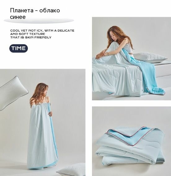Одеяло "Охлаждающий эффект", 200х230 см, стеганое, двухстороннее