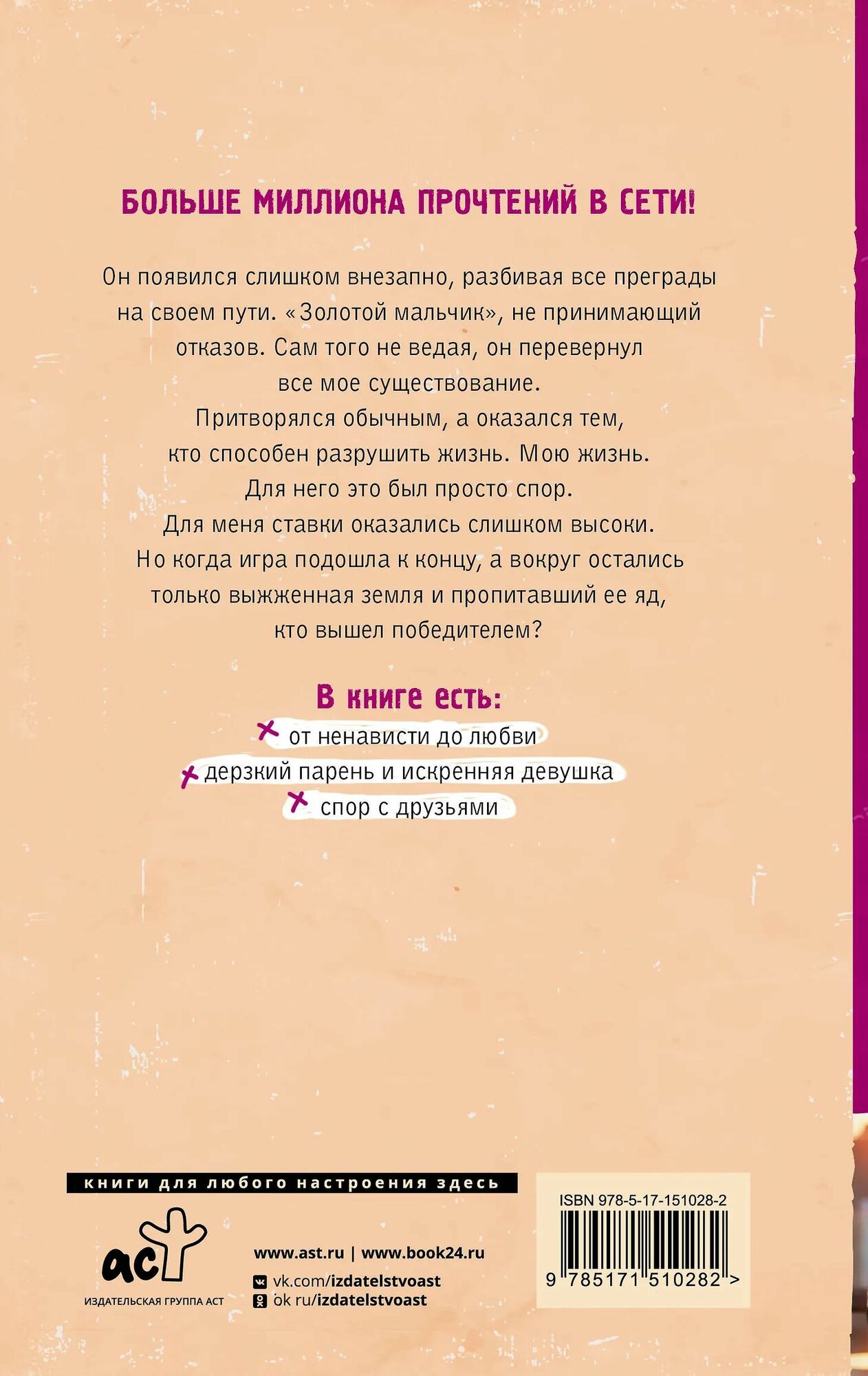 Пресыщенность ядом — фото 1