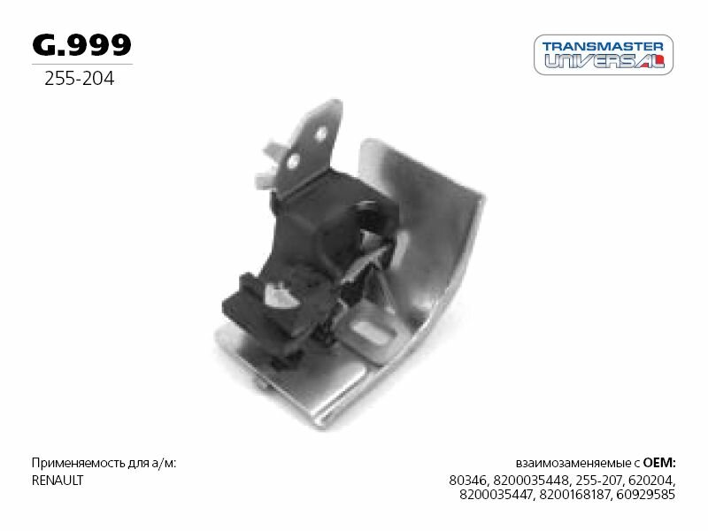 Подвес крепления глушителя RENAULT Megane II/Scenic II 03-09 TRANSMASTER G.999