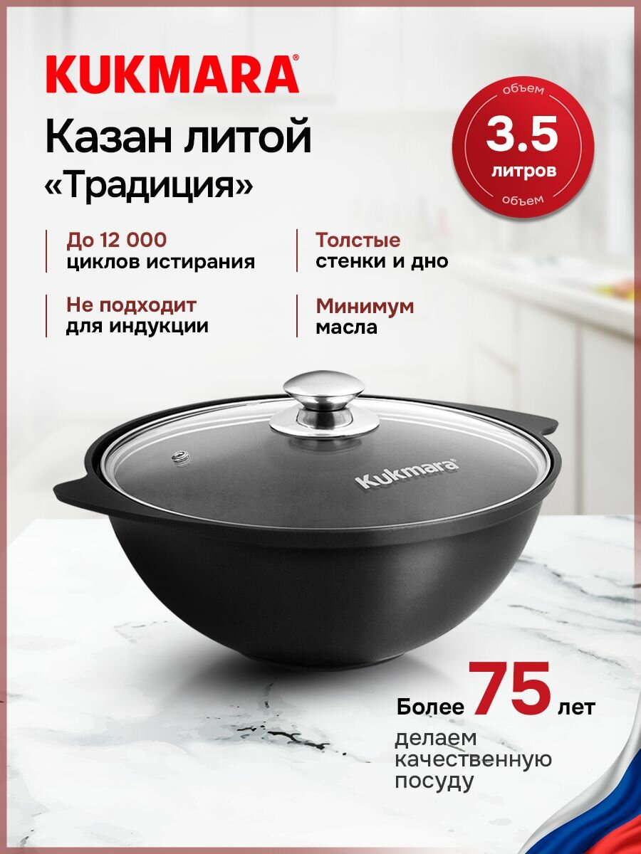 Казан для плова "Kukmara" с антипригарным покрытием, с крышкой, цвет: серебристый, 3,5 л