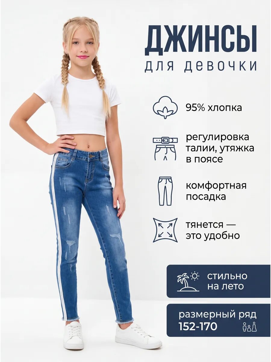 Джинсы Yuke jeans Джинсы