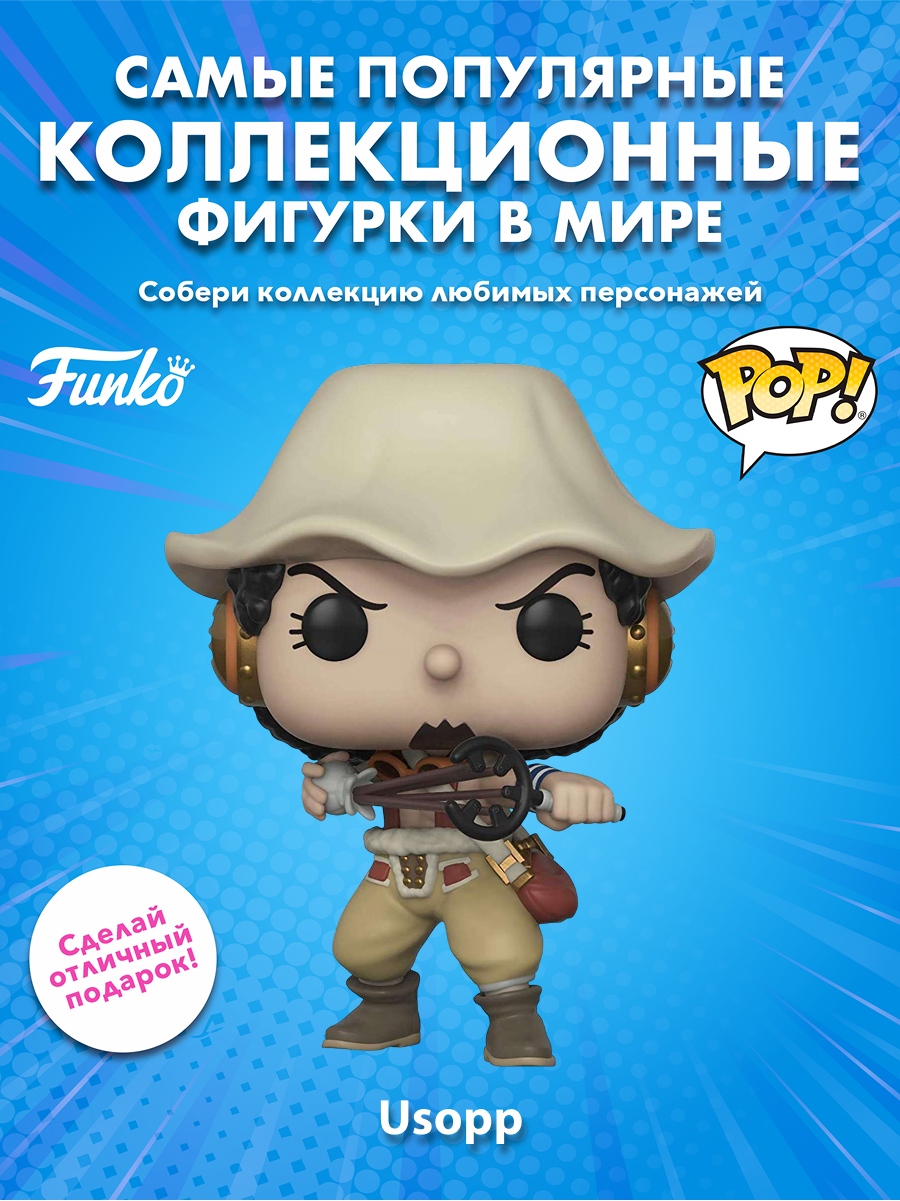 Фигурка Funko POP! Animation One Piece S3 Usopp (401) 32717, оригинальная