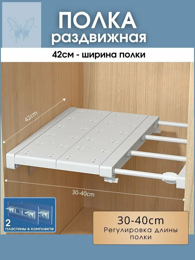 Полка Настенная Прямая, 30х42х4 см, 1 шт.