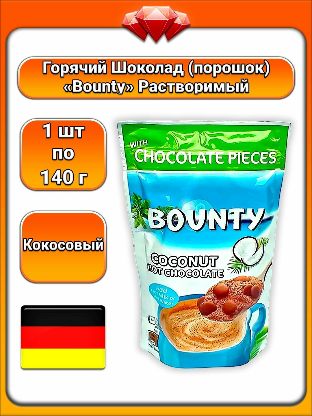 (1 x 140 г) / Bounty, горячий шоколад порошкообразный, сливочно-кокосовый вкус, для приготовления горячих напитков дома и в офисе, бысткое растворение, насыщенный аромат, удобная упаковка