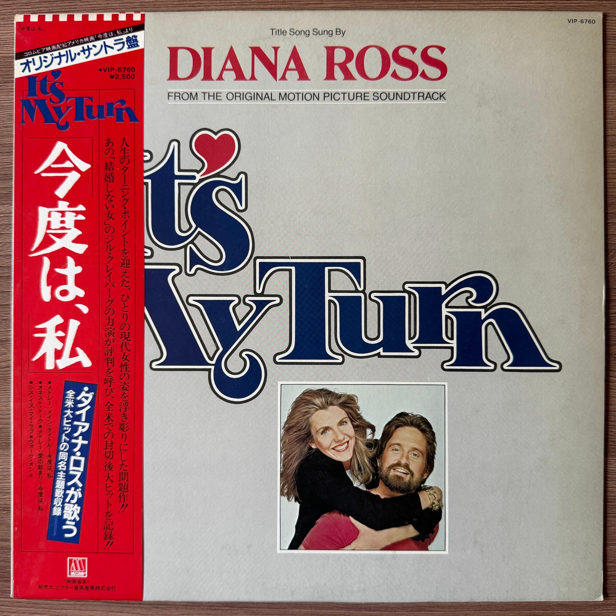 Виниловая пластинка Music From The Original Motion Picture Soundtrack "It's My Turn" LP
