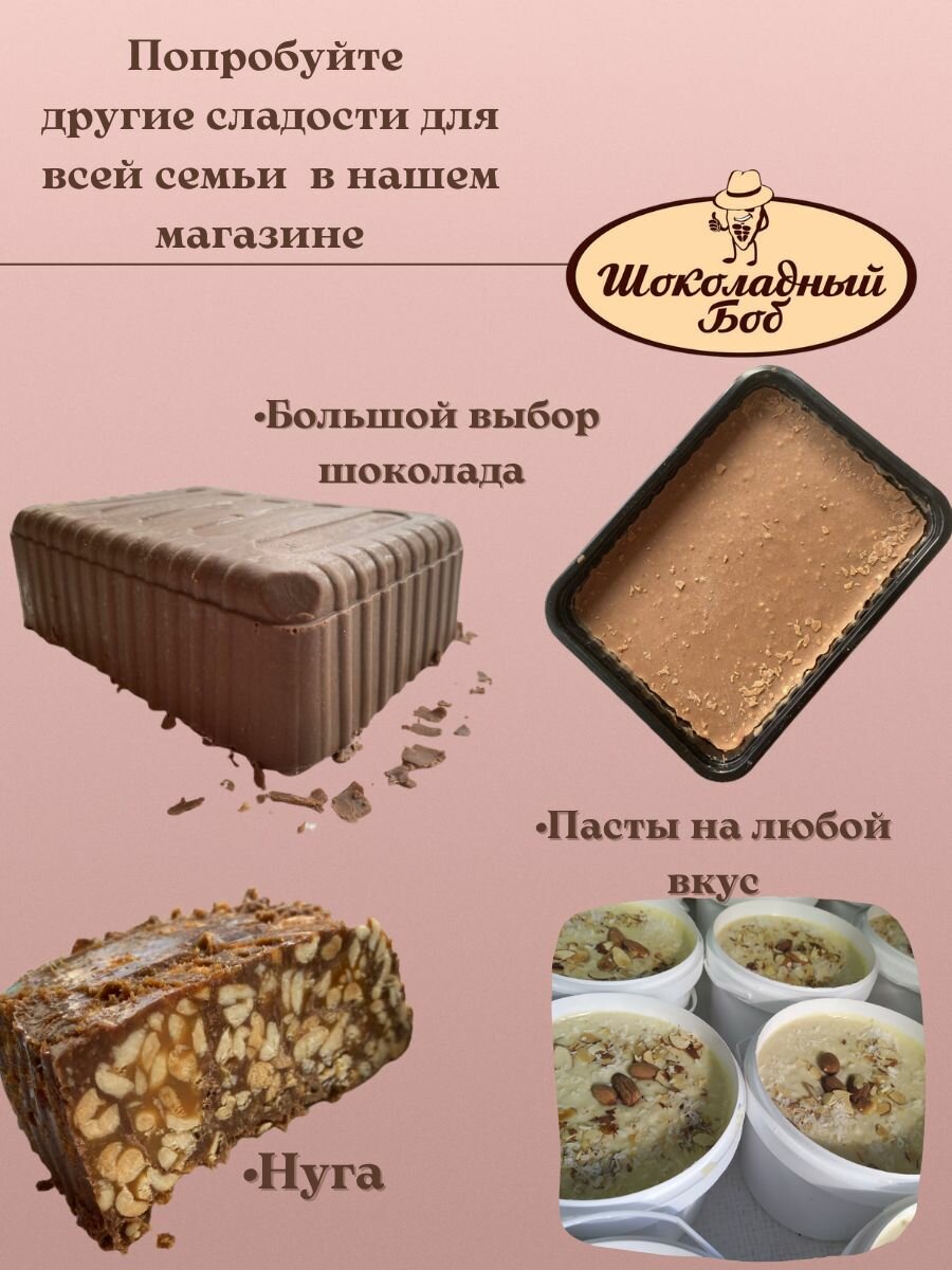 Темный шоколад в каллетах, дропсах с насыщенным вкусом 2500гр — фото 1
