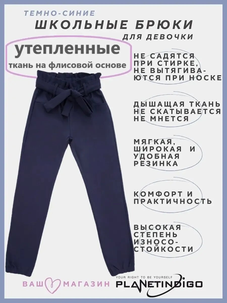 Джегинсы утепленная