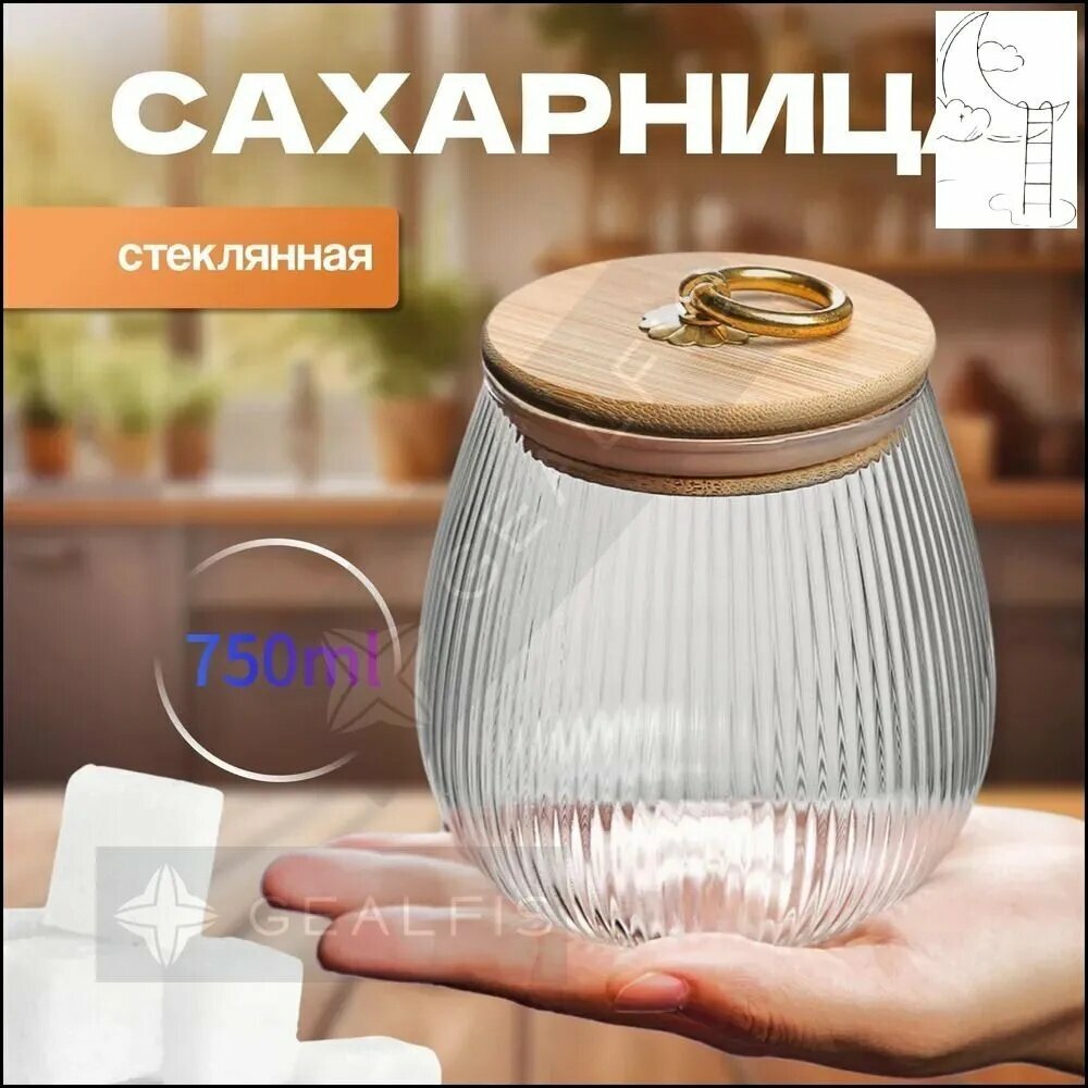 Сахарница "ремонтируем с sozlus", диаметр 10 см, 1 шт