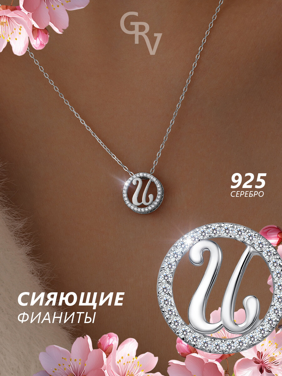 Подвеска, серебро, 925 проба, родирование, фианит