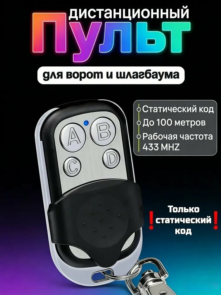 Брелок для автосигнализации