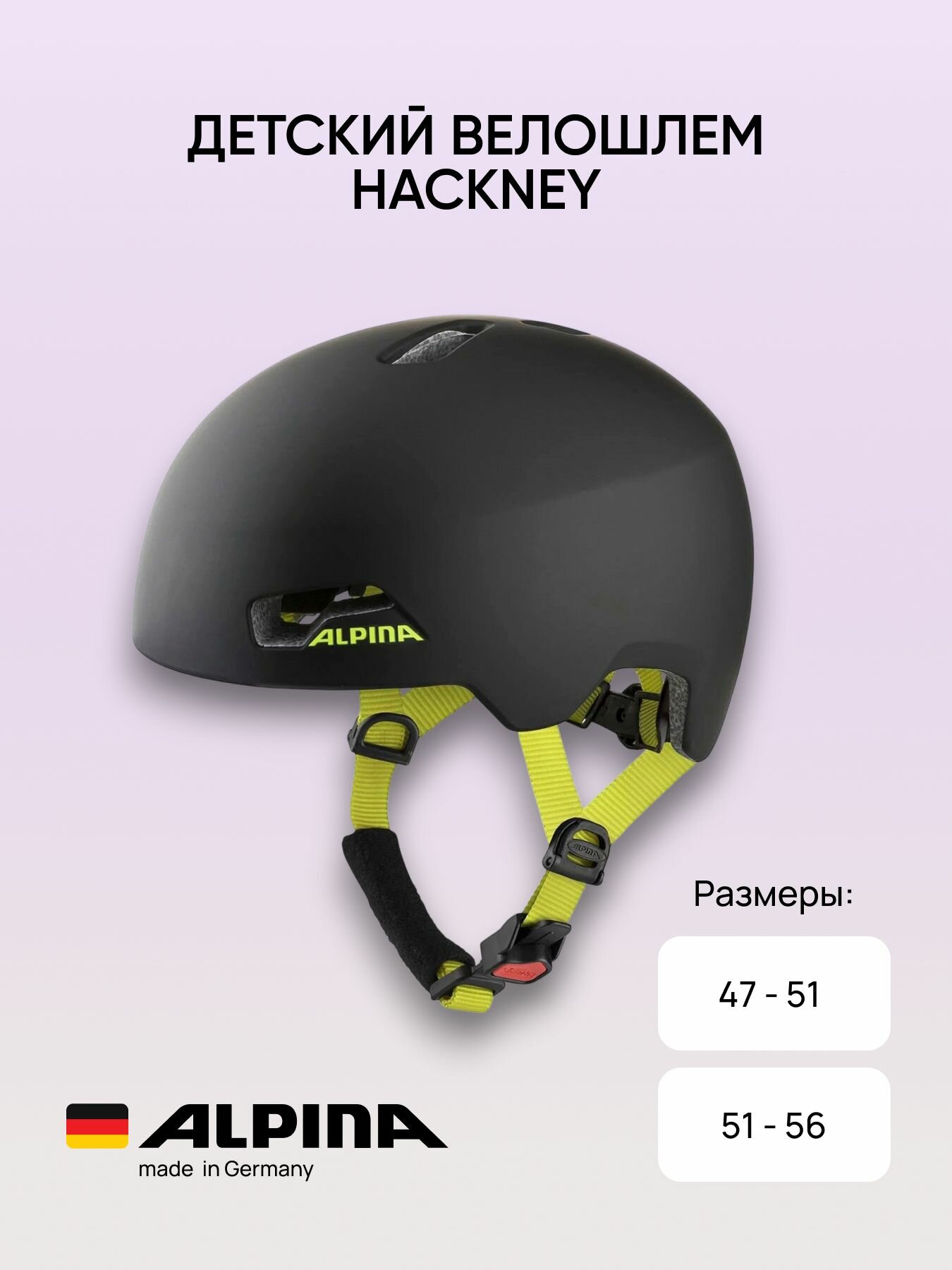 Велошлем ALPINA Hackney Black-Neon/Yellow Matt (см:51-56)