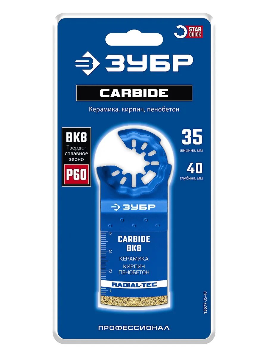 ЗУБР CARBIDE ВК8 Р60, 35x40 мм полотно с твердосплавной