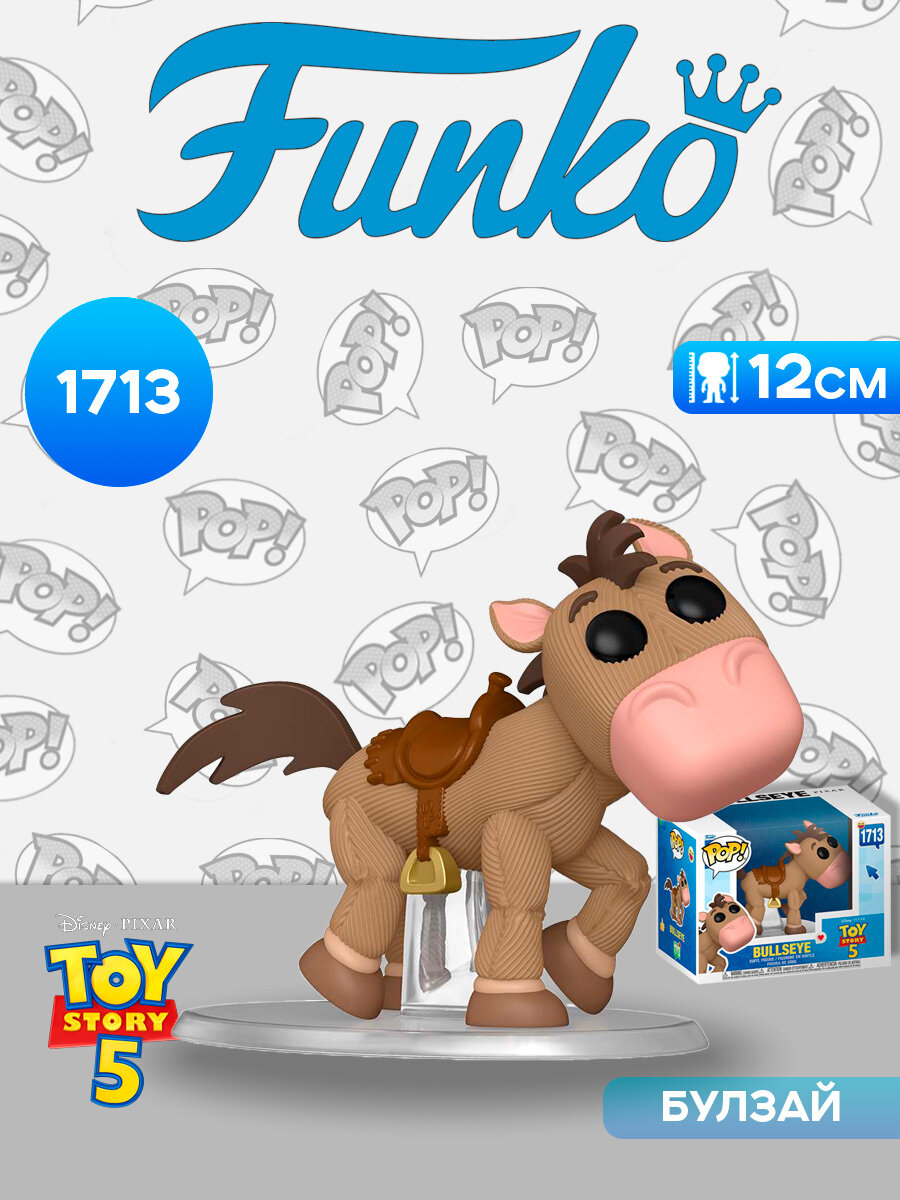 Фигурка Funko POP! Premium Disney Toy Story 5 Bullseye (1713) 90769 / Фигурка Фанко ПОП! по мотивам мультфильма "История игрушек 5", Булзай