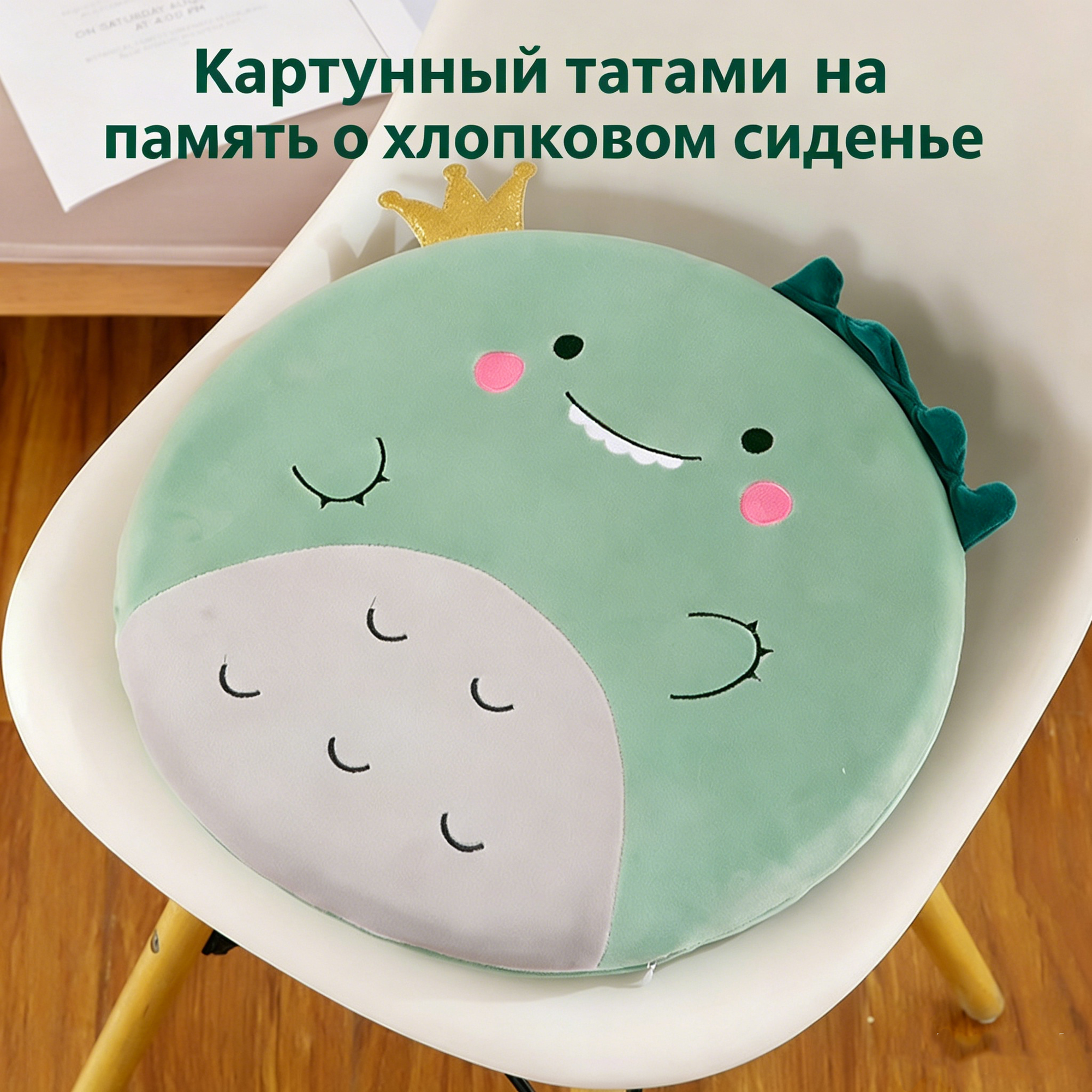 Татами мультяшная губчатая подушка из мягкой пены с эффектом памяти 40*40 см