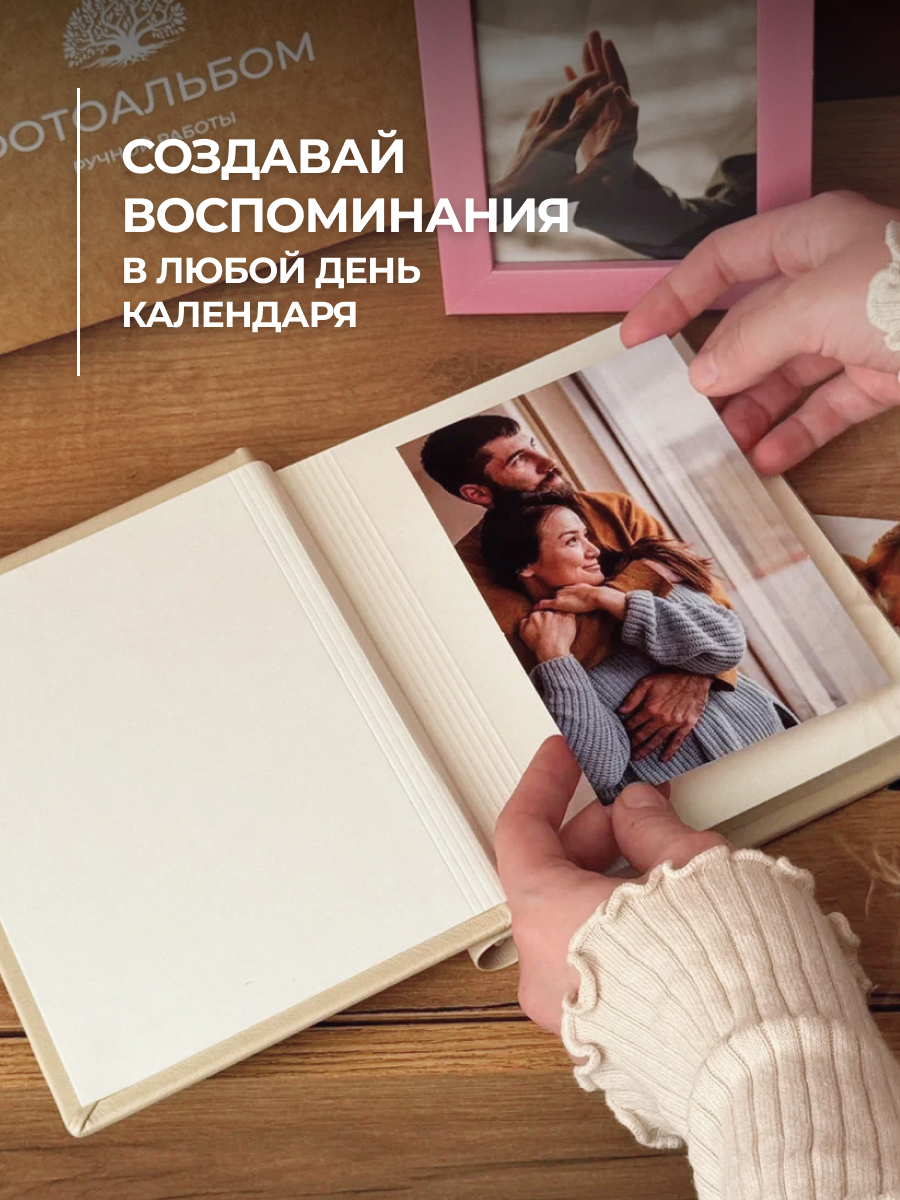 Фотоальбом MyAlbums "Сердце", ручной работы, экокожа, бежевый — фото 1