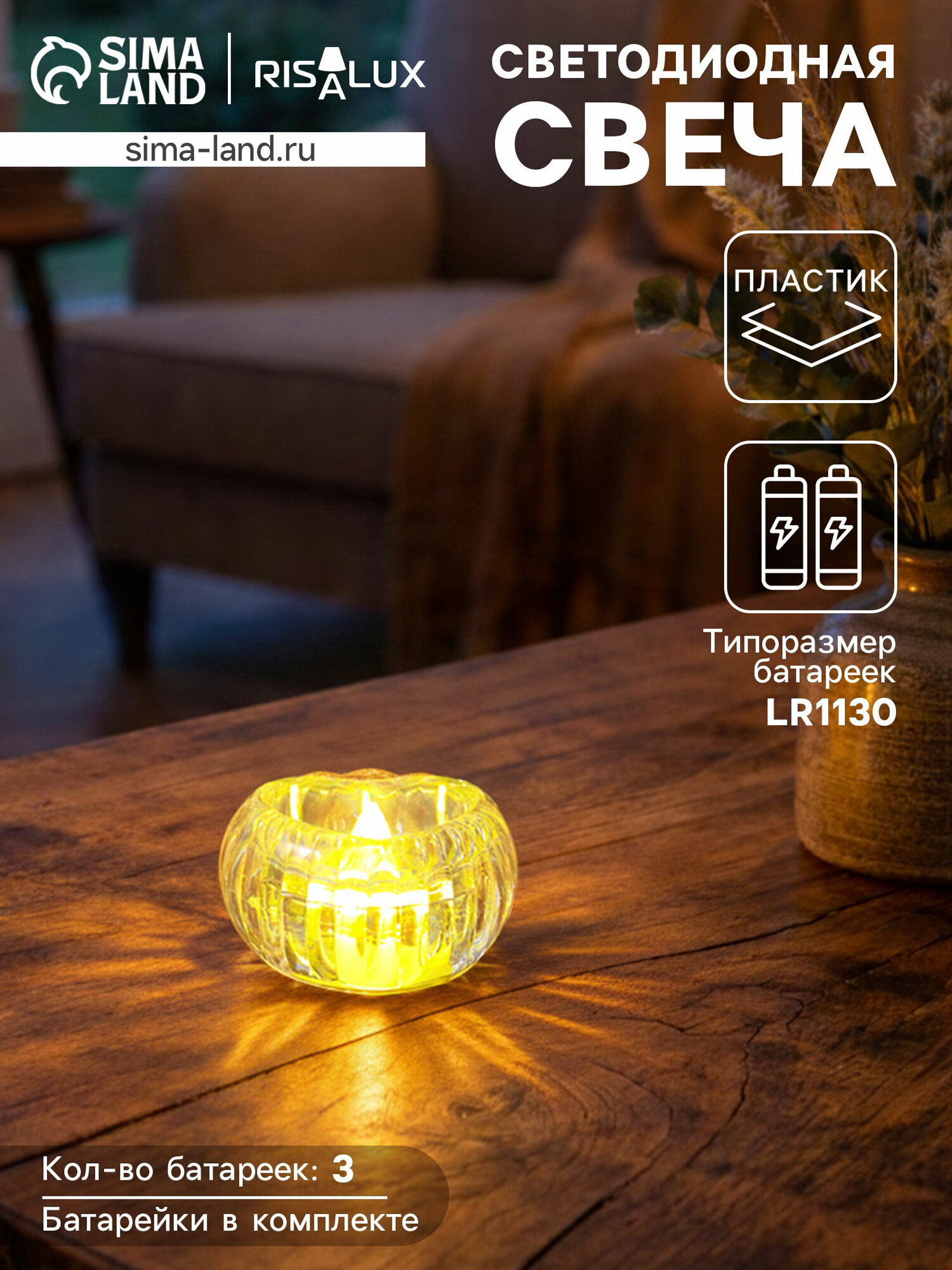 Светодиодная свеча LED - ночник "Сердце в льдинке", 3xLR1130, прозрачный, 5.5x5.5x3.3 см