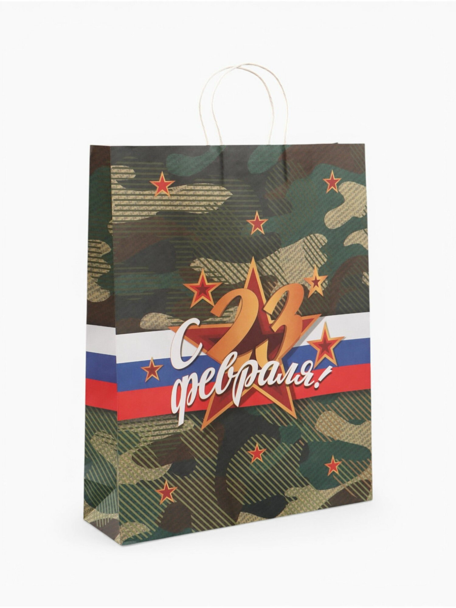 Пакет подарочный крафт "С 23 Февраля!" 42x33x10 см, цвет: зелёный, 2 шт.