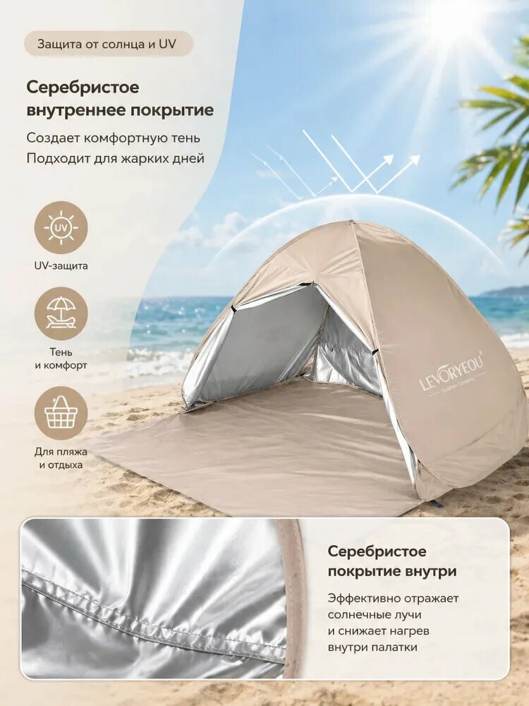 Палатка 4-местная — фото 1