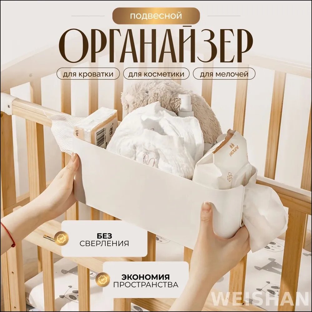 Органайзер подвесной36х15х11.9 см.
