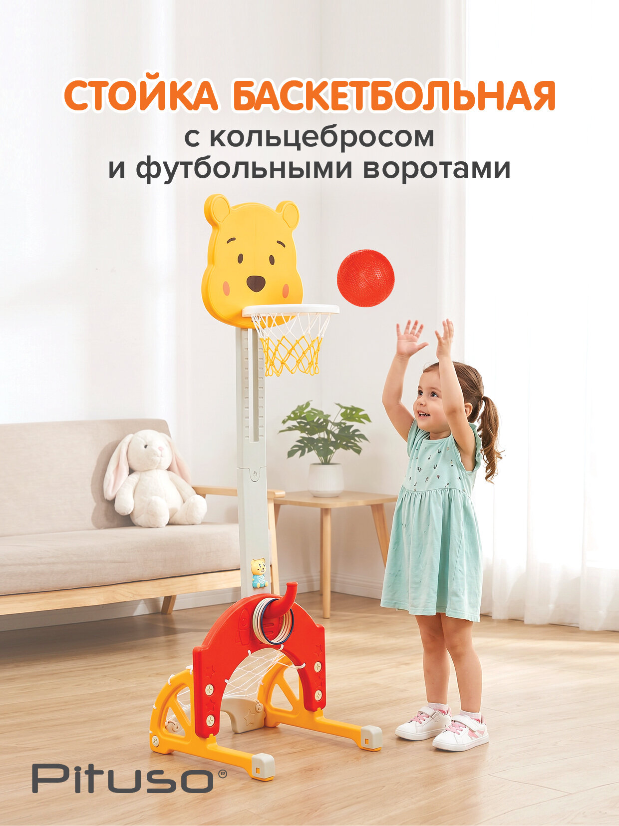Баскетбольное кольцо детское Pituso Винни, стойка с кольцебросом и футб. воротами, на присосках красный